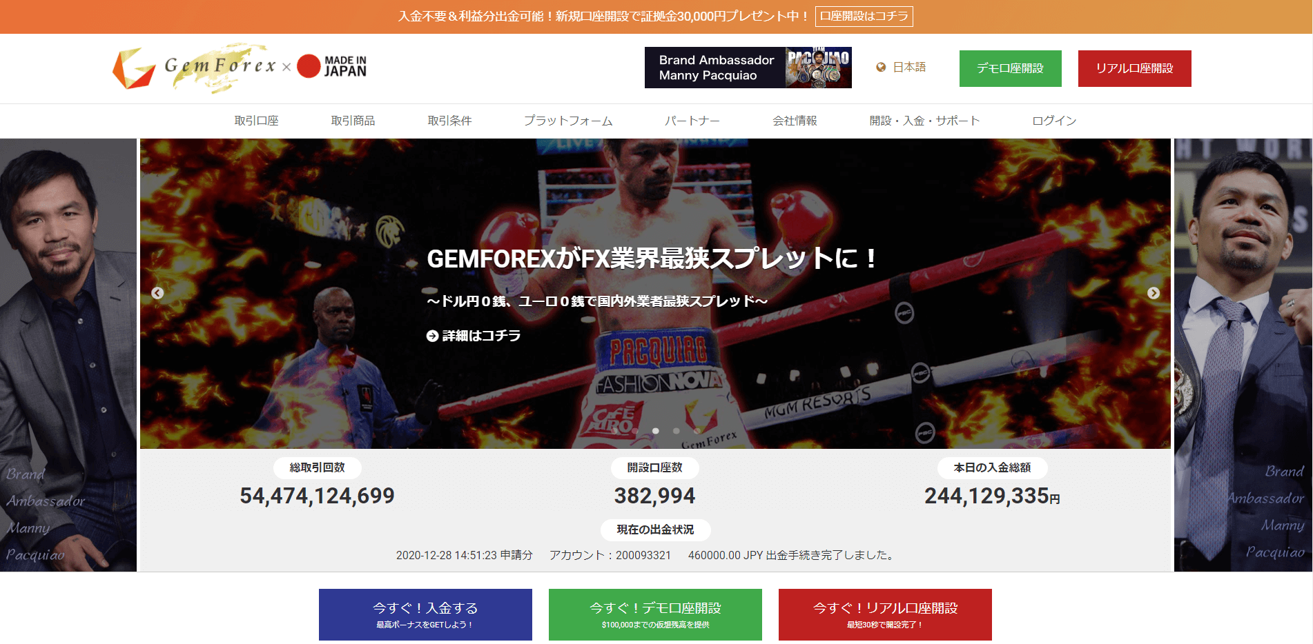 XMとGEMFOREXを徹底比較！2022年海外FX最強業者はどっち？ | FXライブラリ